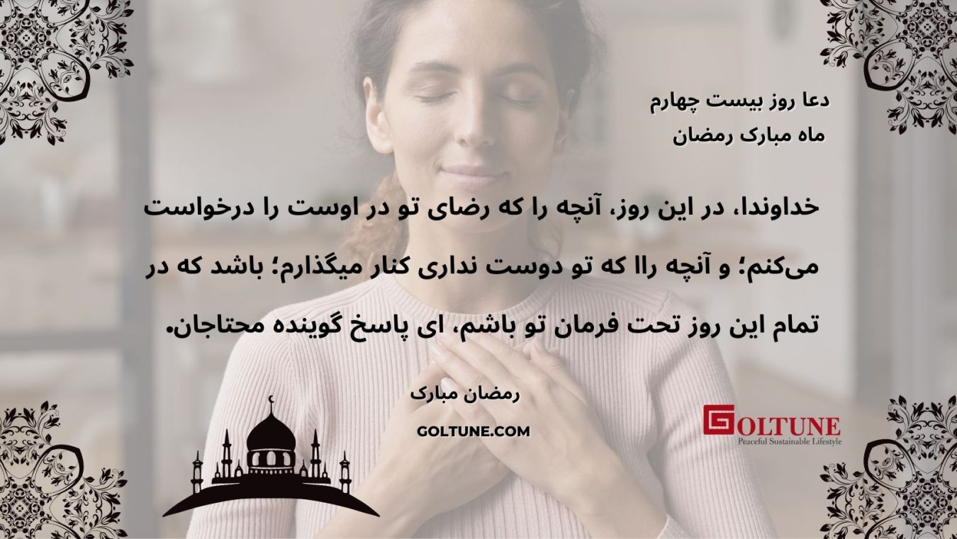 Ramadan Prayers, Day 24: Allah, Guide Me Do What Pleases You - Peace ...